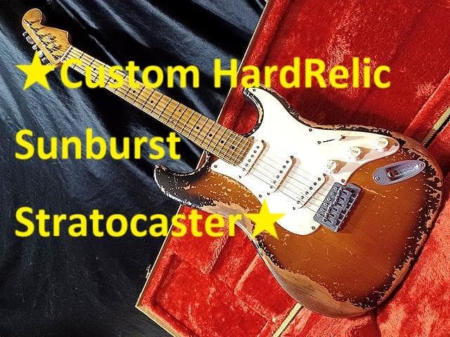 ★Custom HardRelic Sunburst Stratocaster★