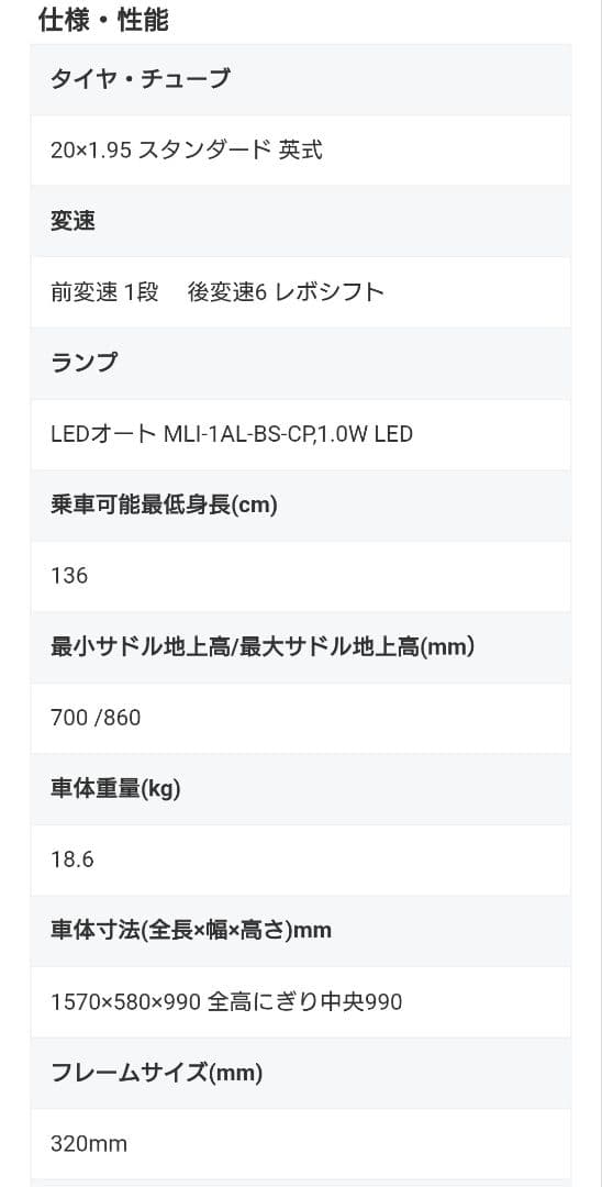 自転車 ブライトデイ プラス マットモカベージュ 20インチ / 外装6段