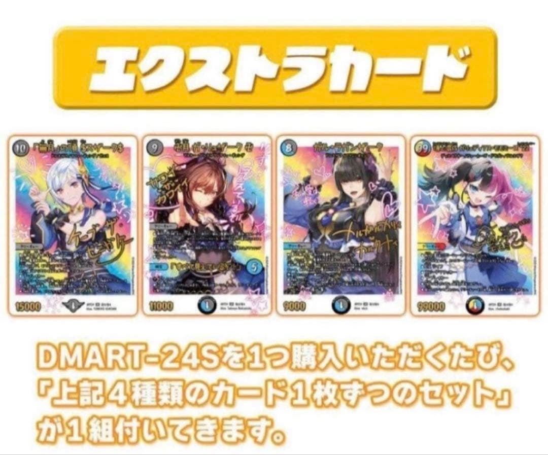 デュエマ　神アート　魔法少女アイドル「Girl Mage」コンプリートセット02