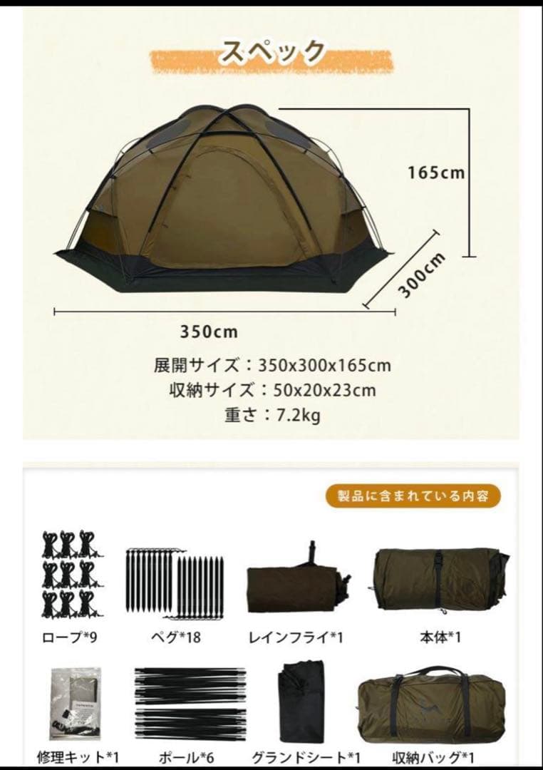 3/15まで　TOMOUNT DOME-OTTO S2
