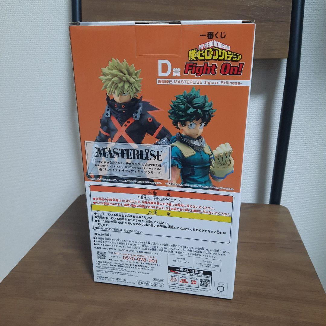 【️新品未開封品】 ヒロアカ D賞 爆豪勝己 一番くじ Fight On!