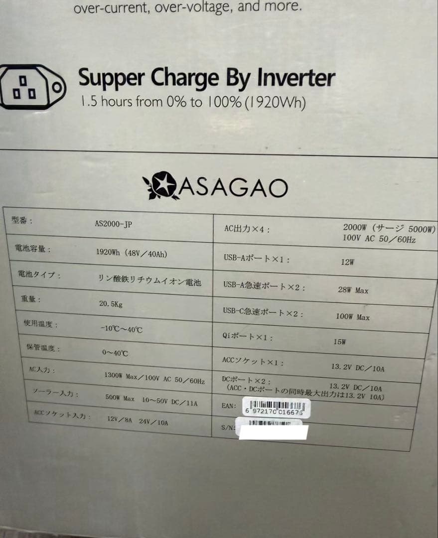 リン酸鉄リチウムイオン電池 AS2000-JP ポータブル電源 本体 高出力