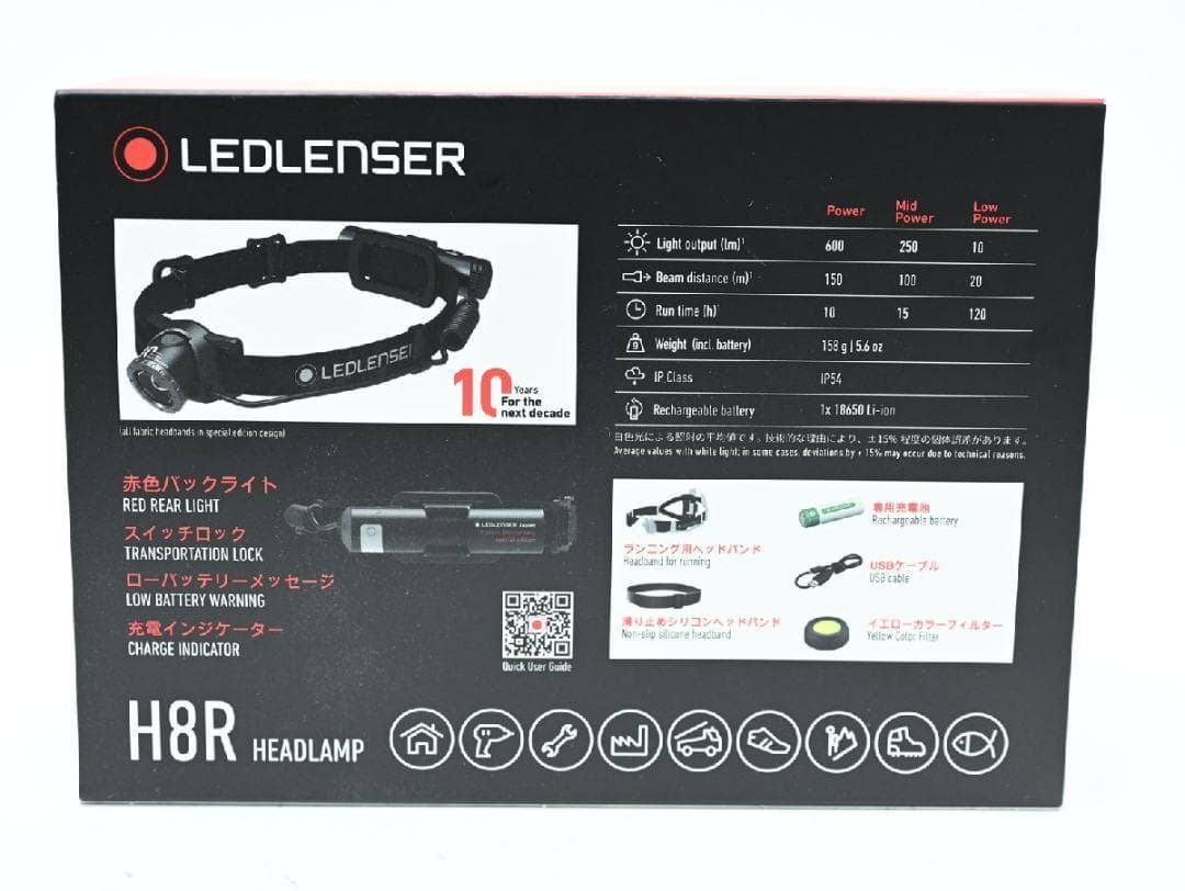 新品 LEDLENSER LEDヘッドランプ H8R HEADLAMP 特別仕様