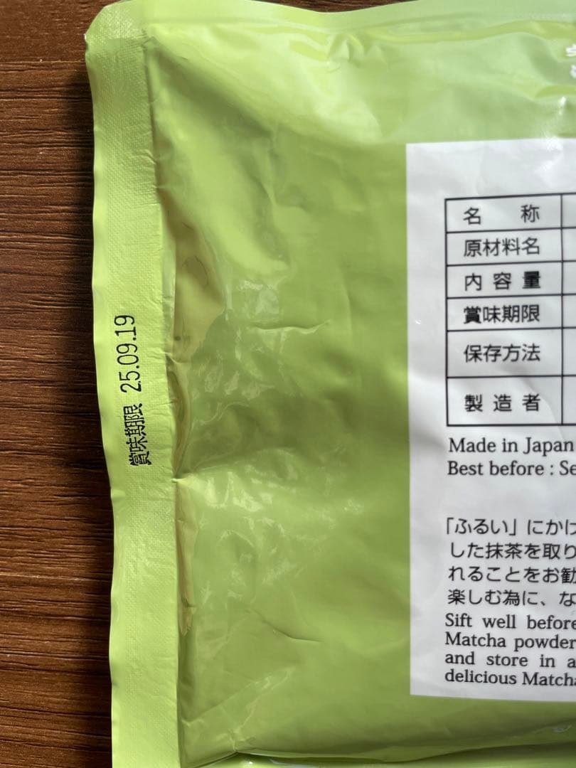 丸久小山園 抹茶 青嵐 あおあらし 100g袋入×2