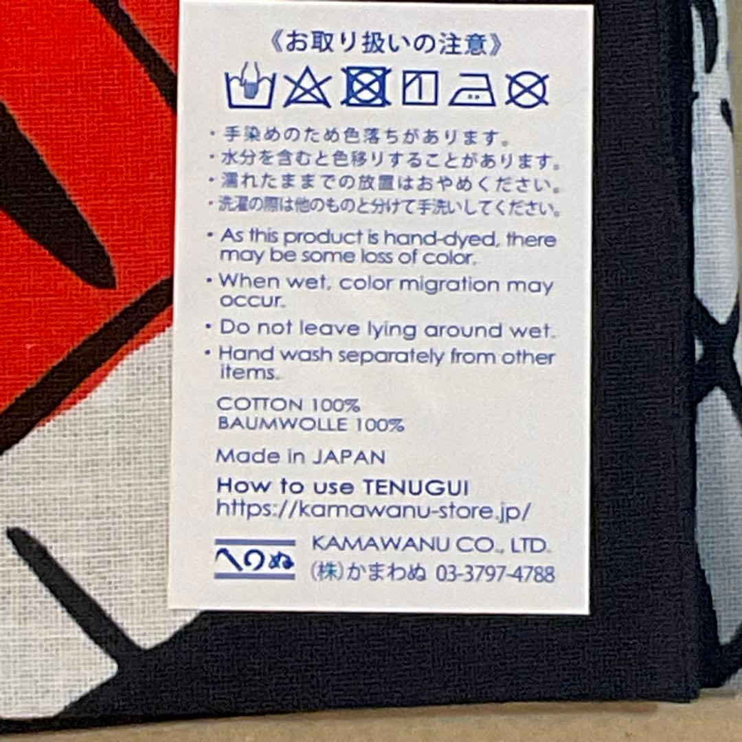 バンダイナムコ　ノベルティ　機動戦士ガンダム 手ぬぐい 非売品 かまわぬ