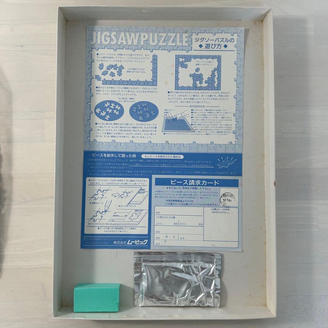 攻殻機動隊 500PIECES JIGSAW PUZZLE