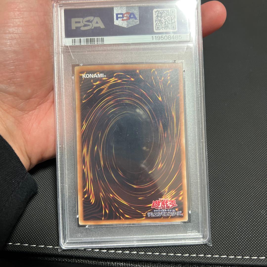 遊戯王　レッドアイズブラックドラゴン　psa10