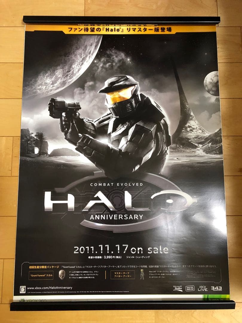 【非売品】HALO ヘイロー アニバーサリー リマスター B2サイズ ポスター