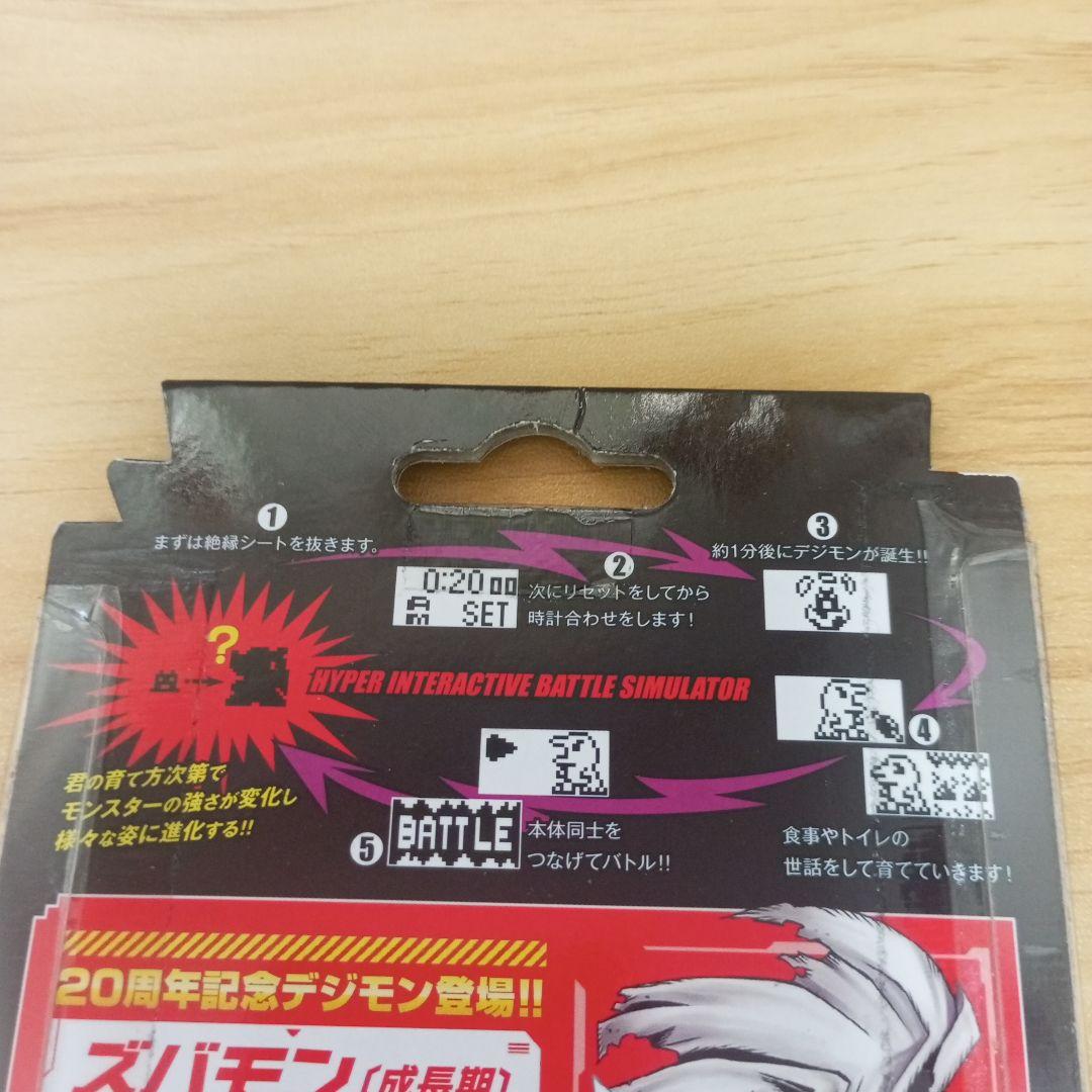 【新品・未開封】デジタルモンスター 20周年記念モデル オリジナルブラウンカラー