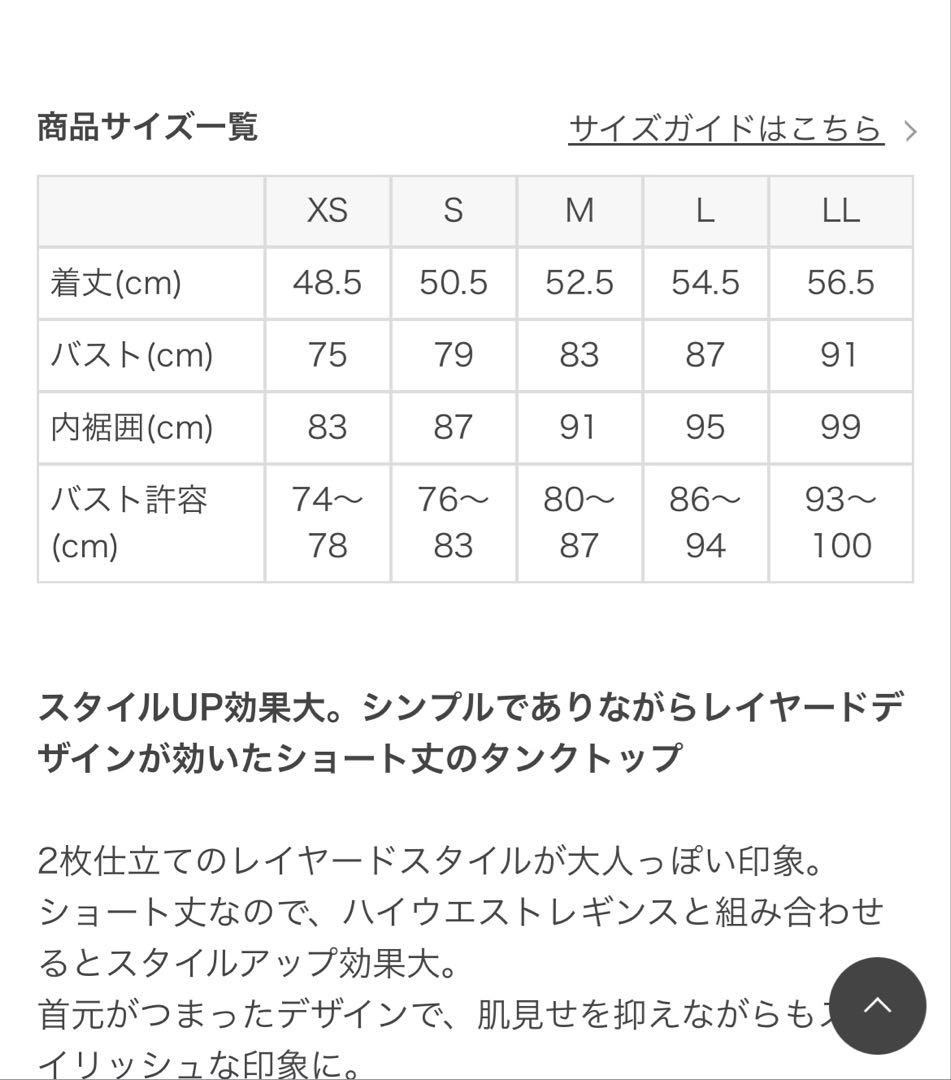 SUKALA カップ付きフレアタンクトップ　Lサイズ