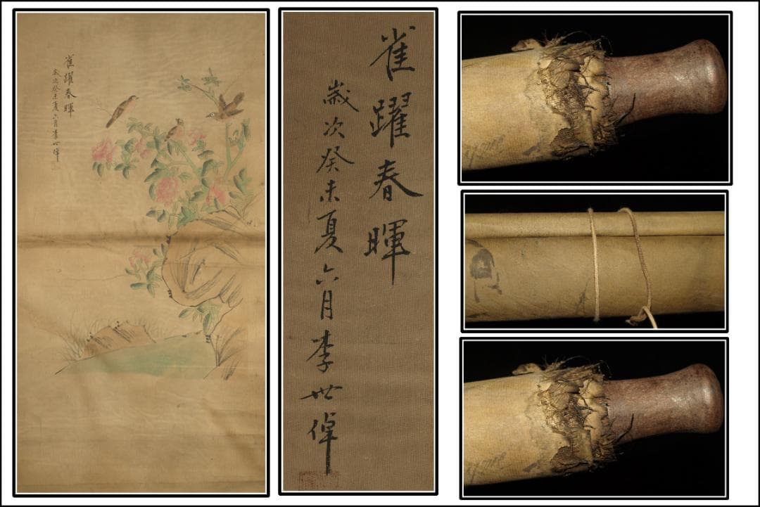 中国古美術 清時代の人物図　肉筆絵　激安骨董品 BD280A13-2