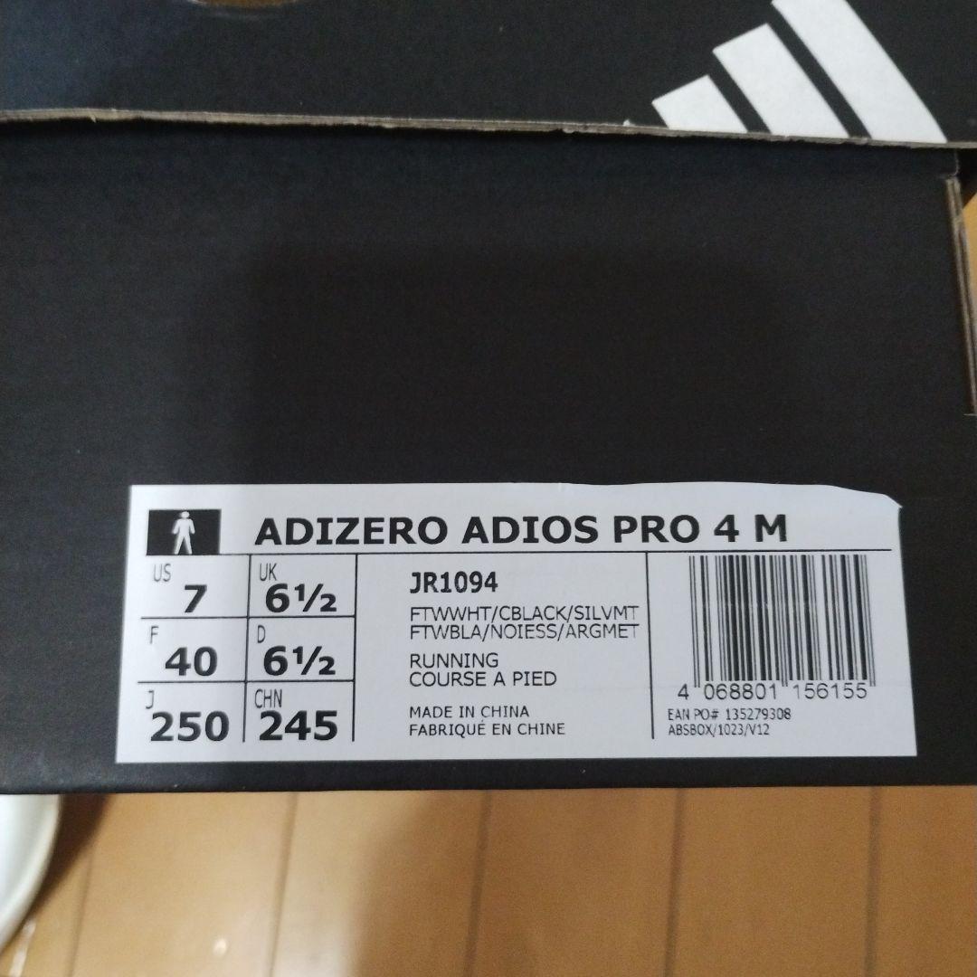スパイク・シューズ adizero adios pro 4M 25cm