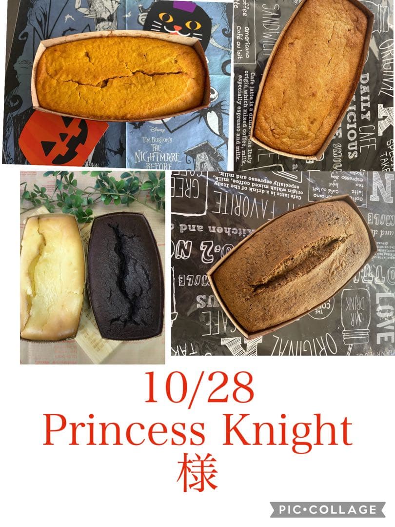 10/28Princess Knight様パウンドケーキ6本ハート焼き菓子２個