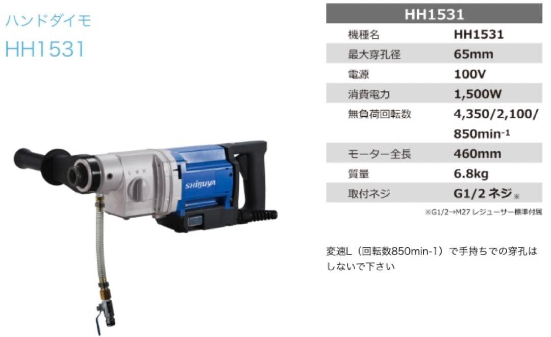 シブヤ　ライトハンドビット　24mm 1本