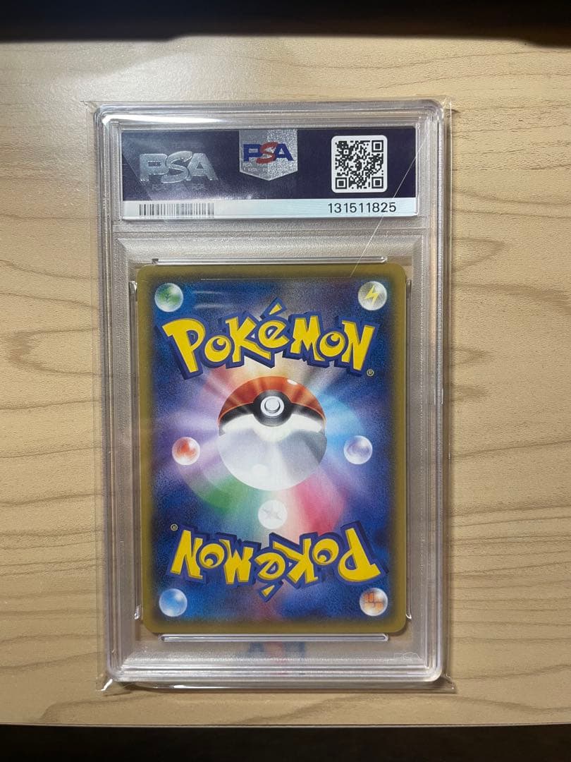 サトシのピカチュウ PROMO SM-Pプロモ 075 PSA10