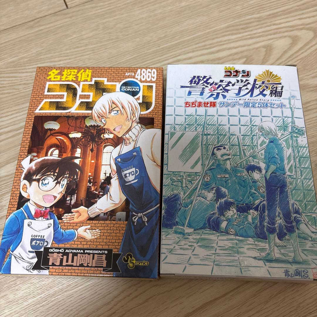 名探偵コナン ちぢませ隊、全サ全部