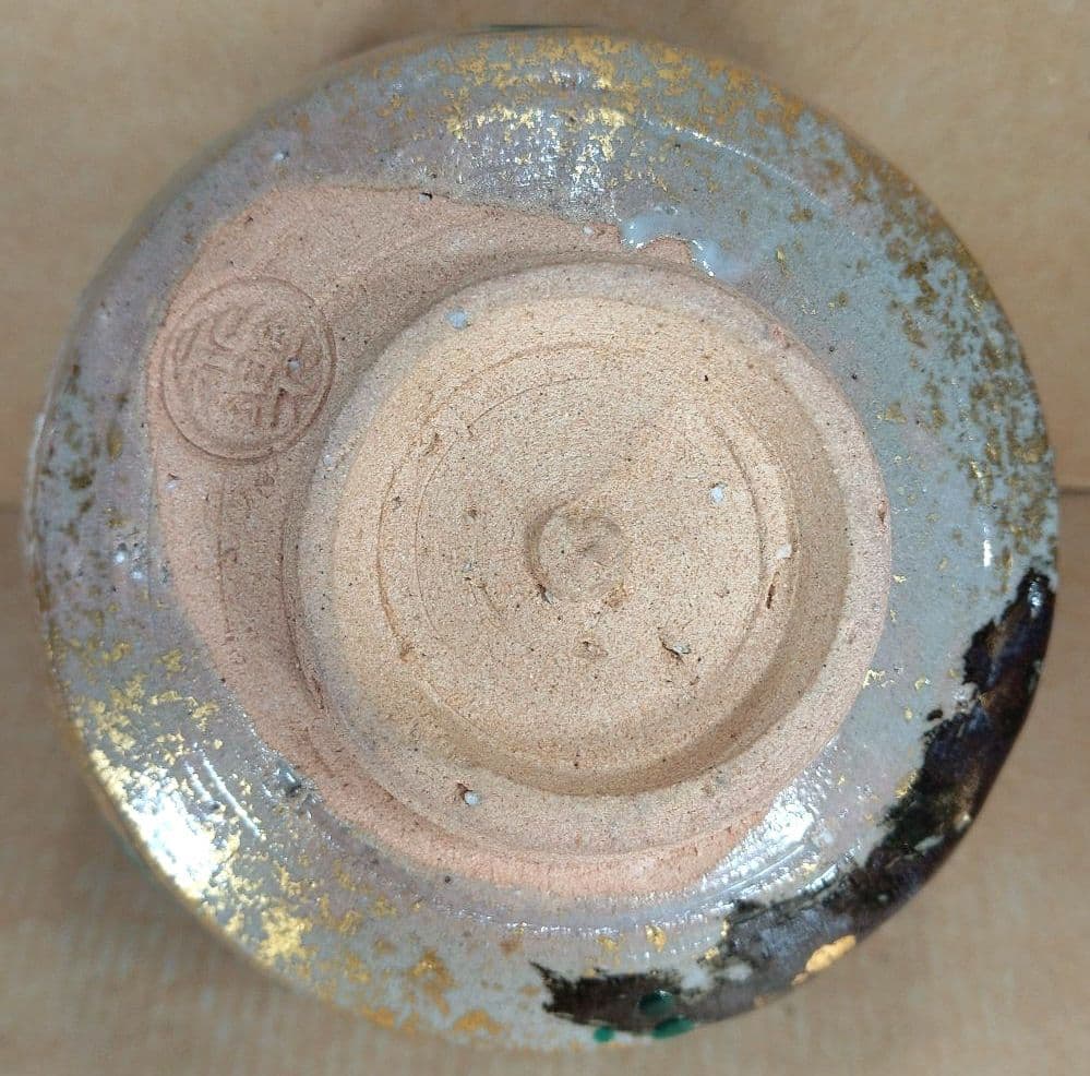 永楽善五郎 十六代 即全 老松絵茶碗≪裏千家十五代 鵬雲斎玄室 書付≫共箱 美品