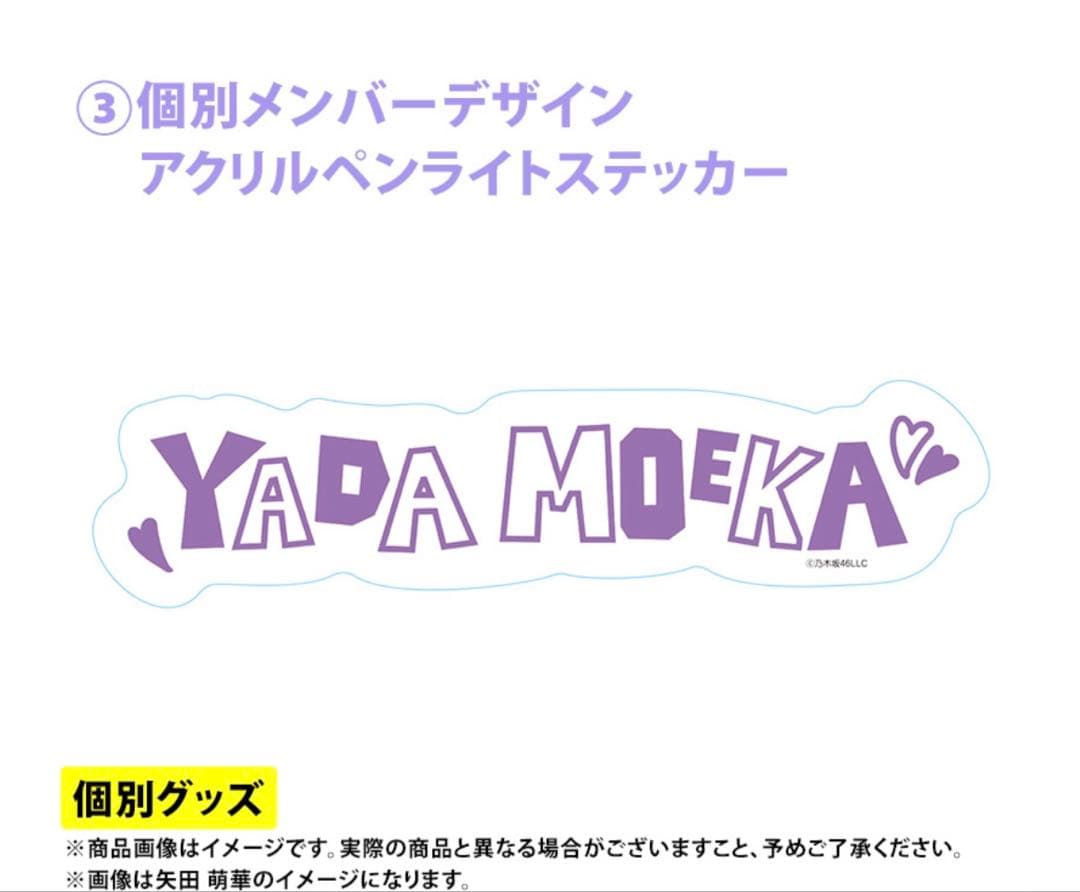 乃木坂46 2026年福袋A B C 19点　森平麗心