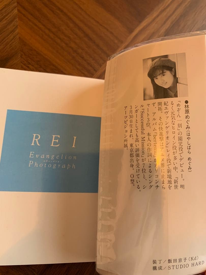 ⭐️エヴァンゲリオン　フォトグラフ　REI