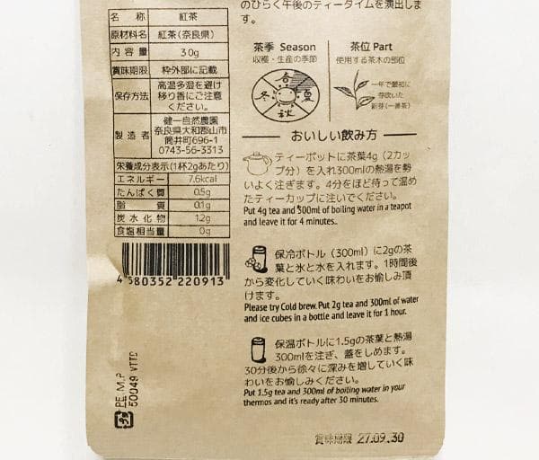 【専用】自然栽培 玄米茶(60g) など13品