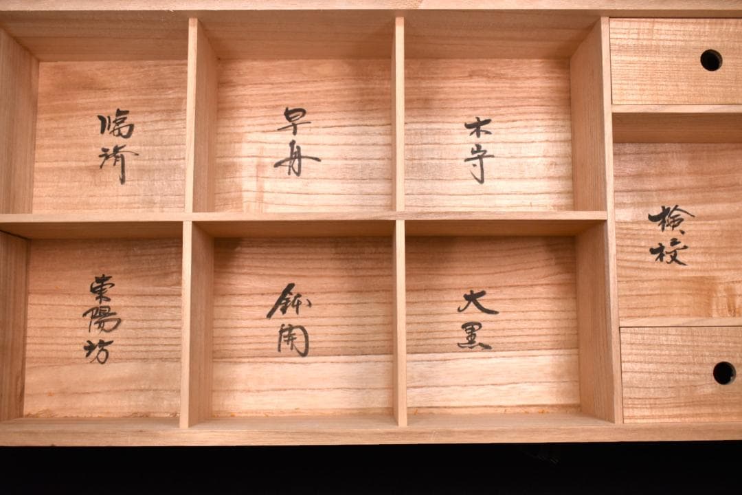 【未使用品】佐々木昭楽 造『利休七種茶碗』抹茶椀 茶碗 茶道具 まとめ 真作保証