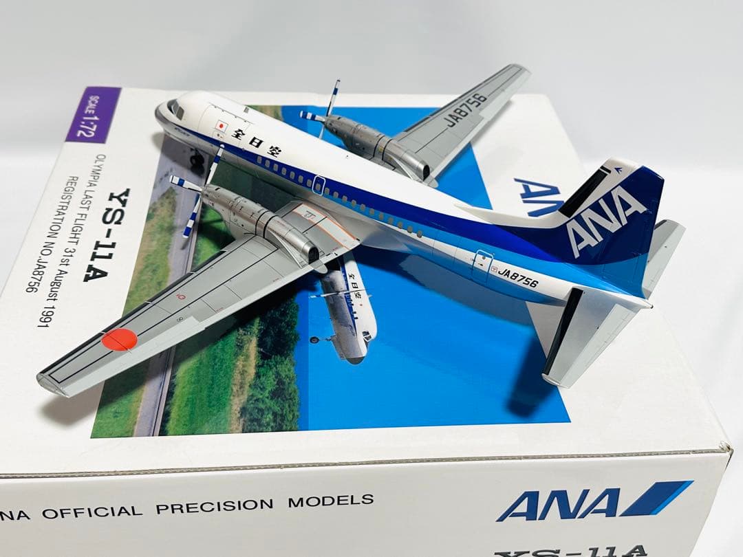 全日空商事 1/72 ANA YS-11A ラストフライト YS72103
