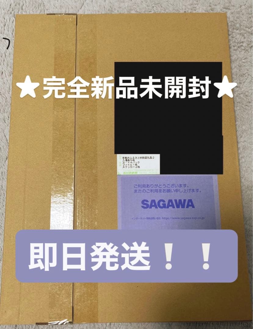 【未開封】村上隆 ふるさと納税 5万円 カード チケット ステッカー ファイル