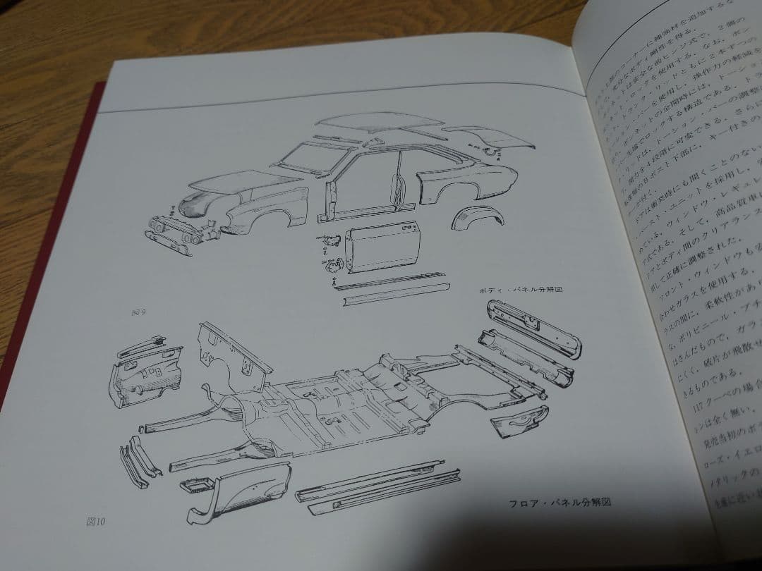 イスズ117/ピアッツァベレット 歴史と構造他