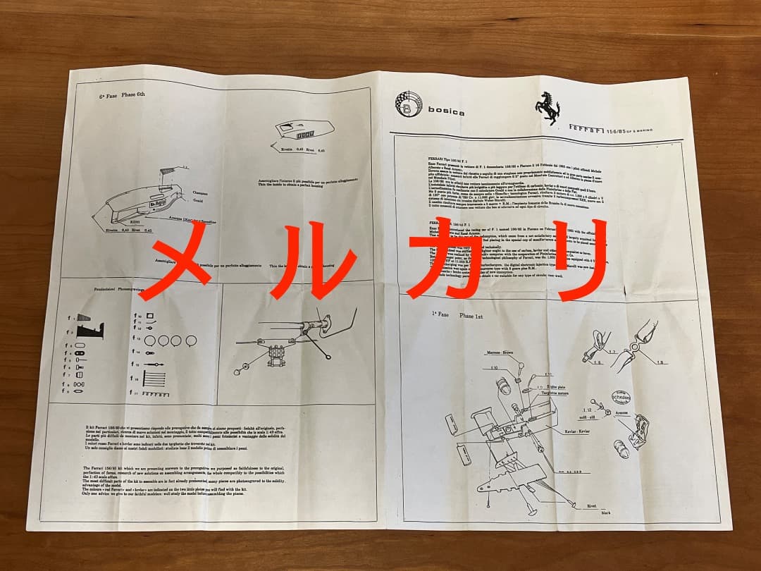 超希少　伝説のボシカ BOSICA 1/43 キット フェラーリ 156/85