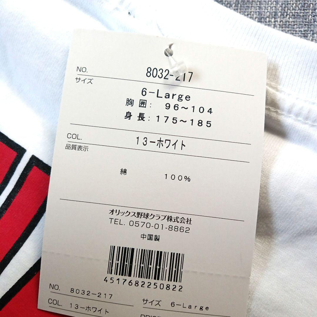 【専用】です。 阪急ブレーブス 福本 豊 復刻版 Tシャツ Lサイズ