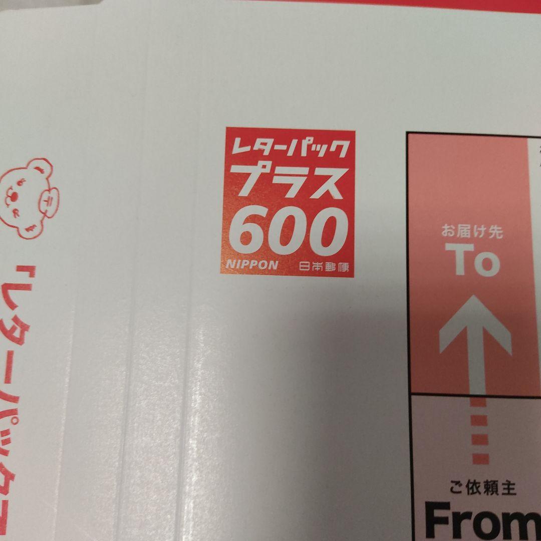 レターパックプラス600。レターパック。100枚です。その③