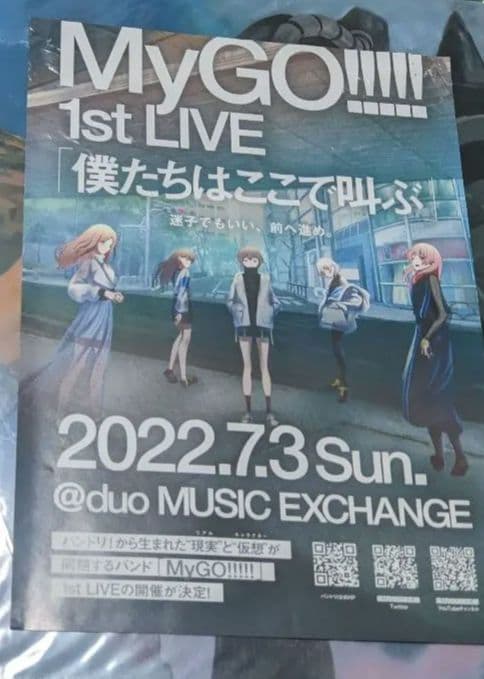 MyGO!!!! 1st LIVE ポスター フライヤー 宣伝