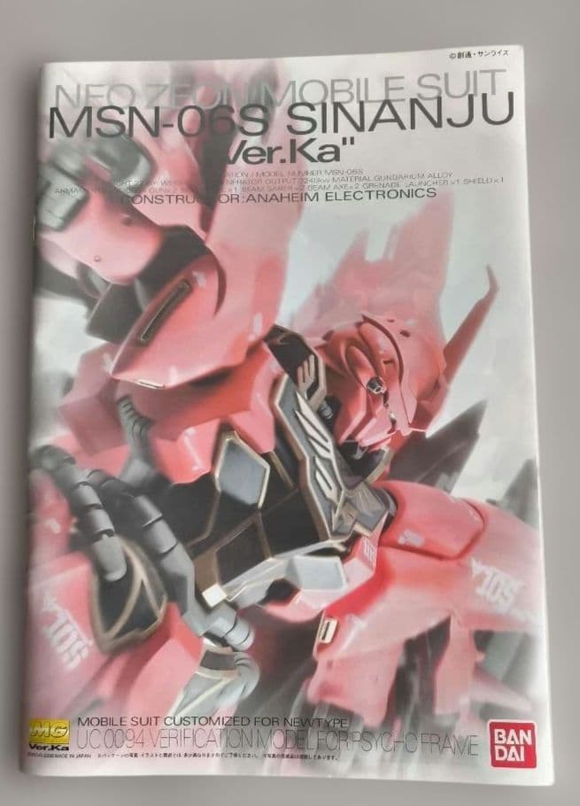 MG MSN-06S シナンジュ Ver.Ka+専用バズーカ