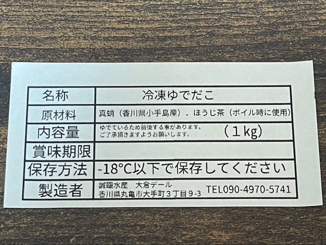 専用 瀬戸内海でとれたマダコ2kg
