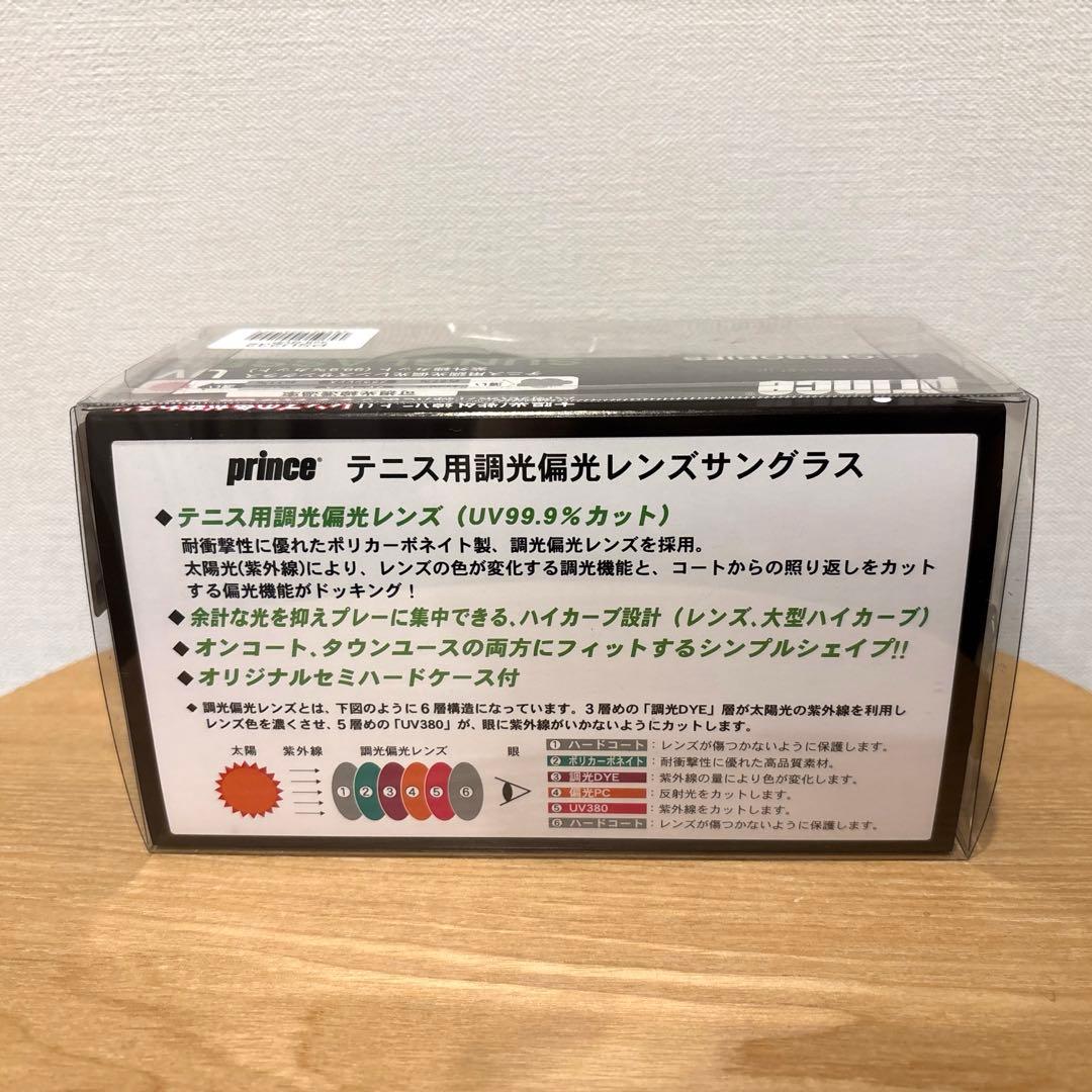 【新品未使用】プリンスサングラス　PSU232 調整機能付き調光偏光