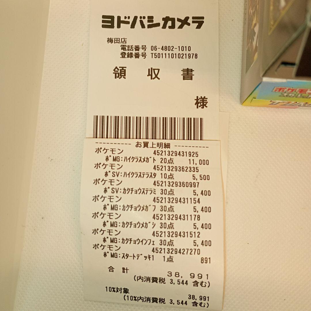メガドリーム　メガブレイブ　メガシンフォニア　インフェルノX BOX まとめ売り