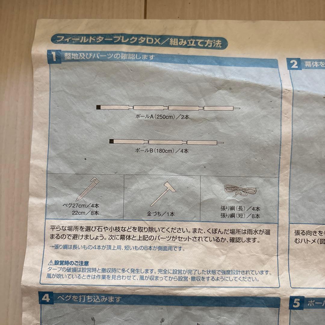Field Tarp Recta DX アウトドア用タープ