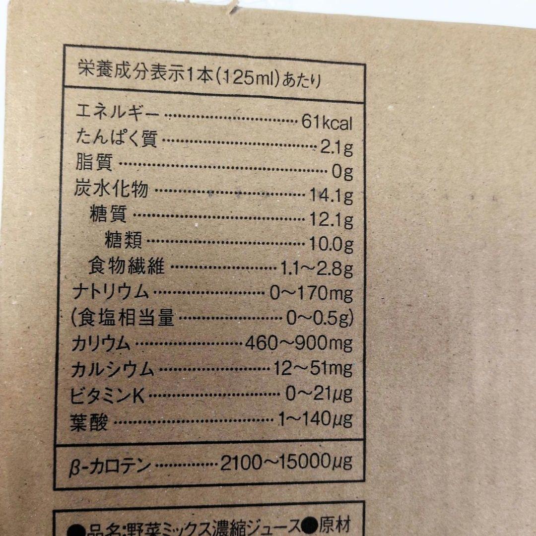 匿名配送 オイシックス すごい野菜ジュース×3ケース 90本セット あらごし食感