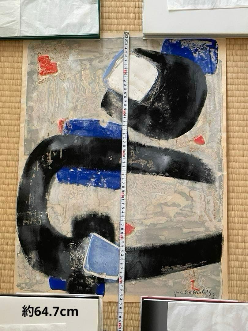 絵画　抽象画　Jun Dobashi（ 土橋醇 ）　1963