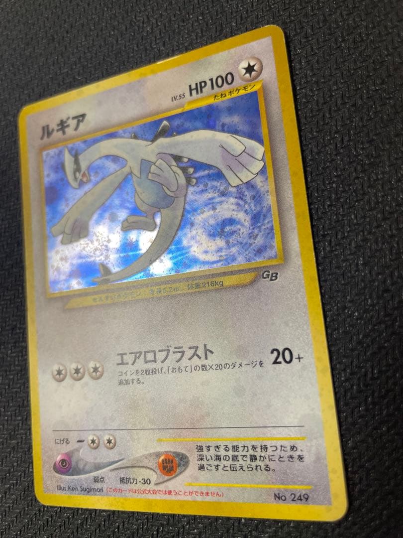 ルギア 旧裏 ポケモンカードGB2 GR団参上！ PROMO