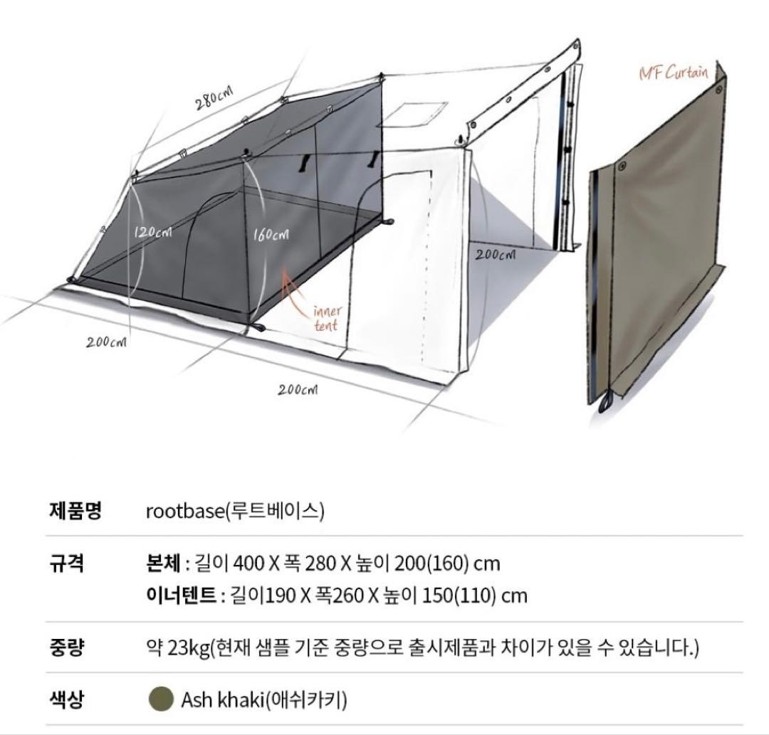 【ton】16ft rootbase ルートベース ベイカーテント