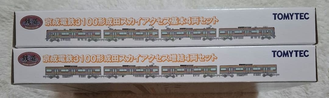 トミーテック　京成電鉄　3100形　成田スカイアクセス　基本+増結　8両セット