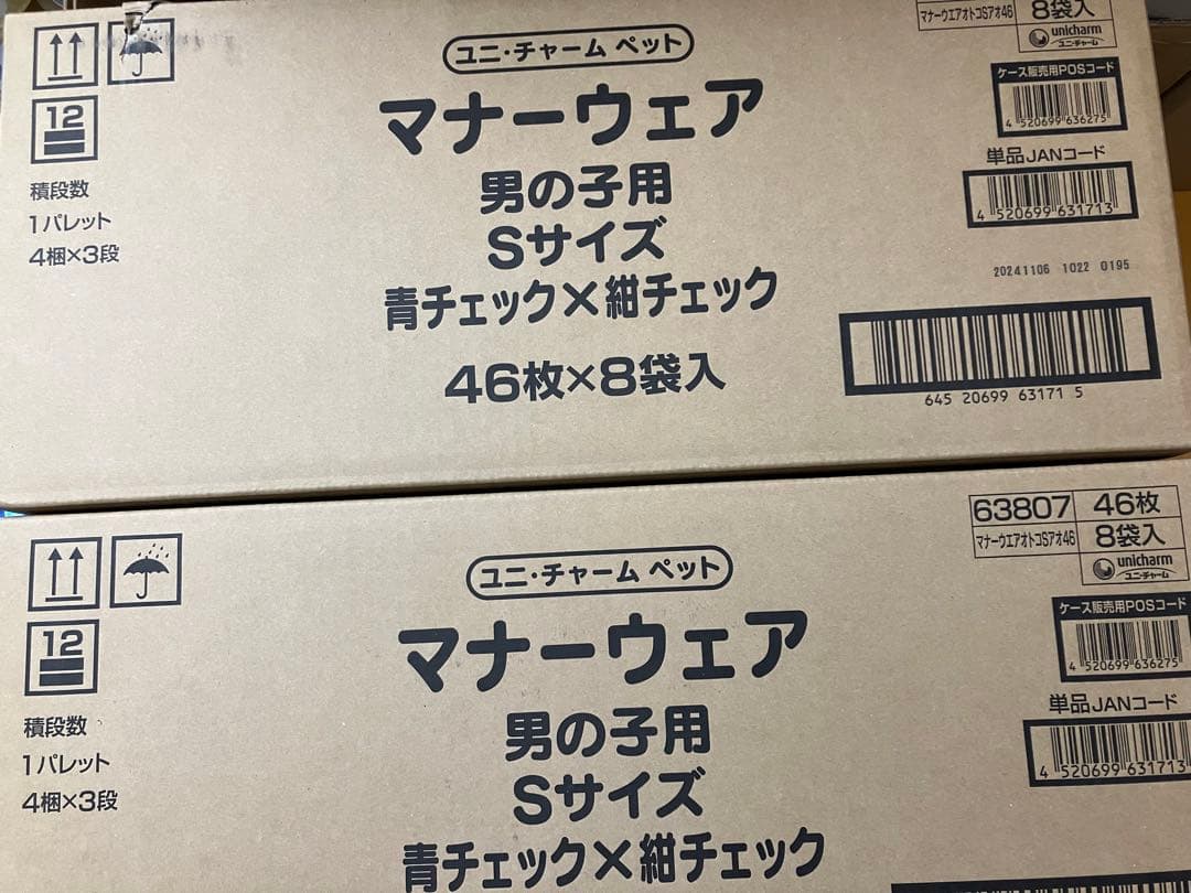 マナーウェア 男の子用S青チェック・紺チェック 46枚×16袋