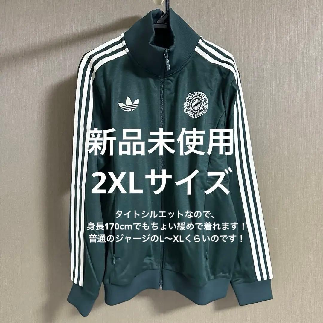 adidas originals バイエルンミュンヘンジャージ ベッケンバウアー