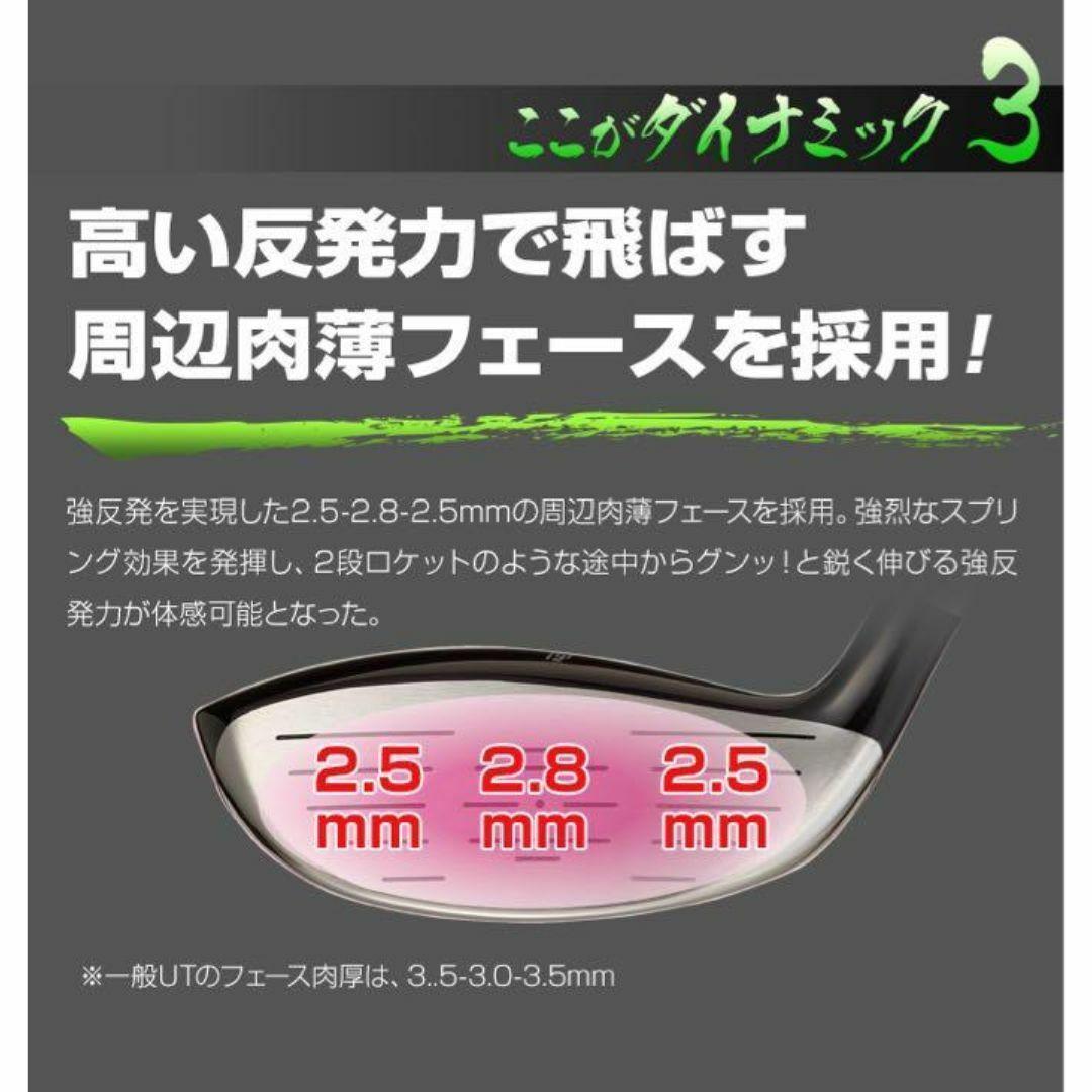 ☆誕生☆ロングアイアン苦手な方への希少な７番UT ダイナミクス 三菱飛匠シャフト