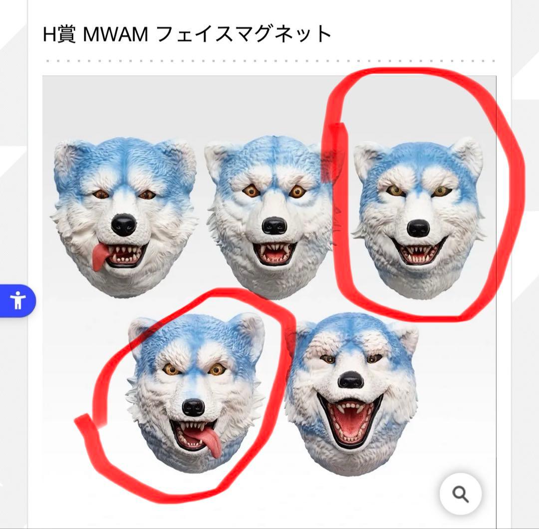 MAN WITH A MISSION H賞マグネット他おまけ付き