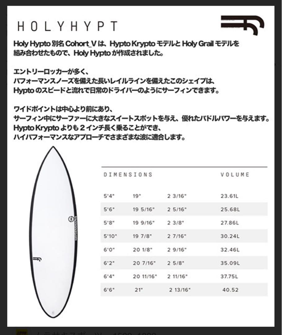サーフィン・ボディボード HAYDENSHAPES HOLY-HYPTO 5'8 FCS2