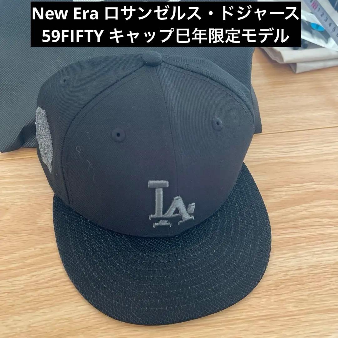 New Era ロサンゼルス・ドジャース 59FIFTY キャップ巳年限定モデル