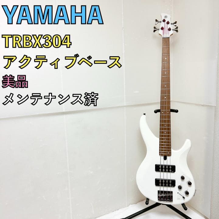 美品 YAMAHA ヤマハ TRBX304 アクティブベース ホワイト