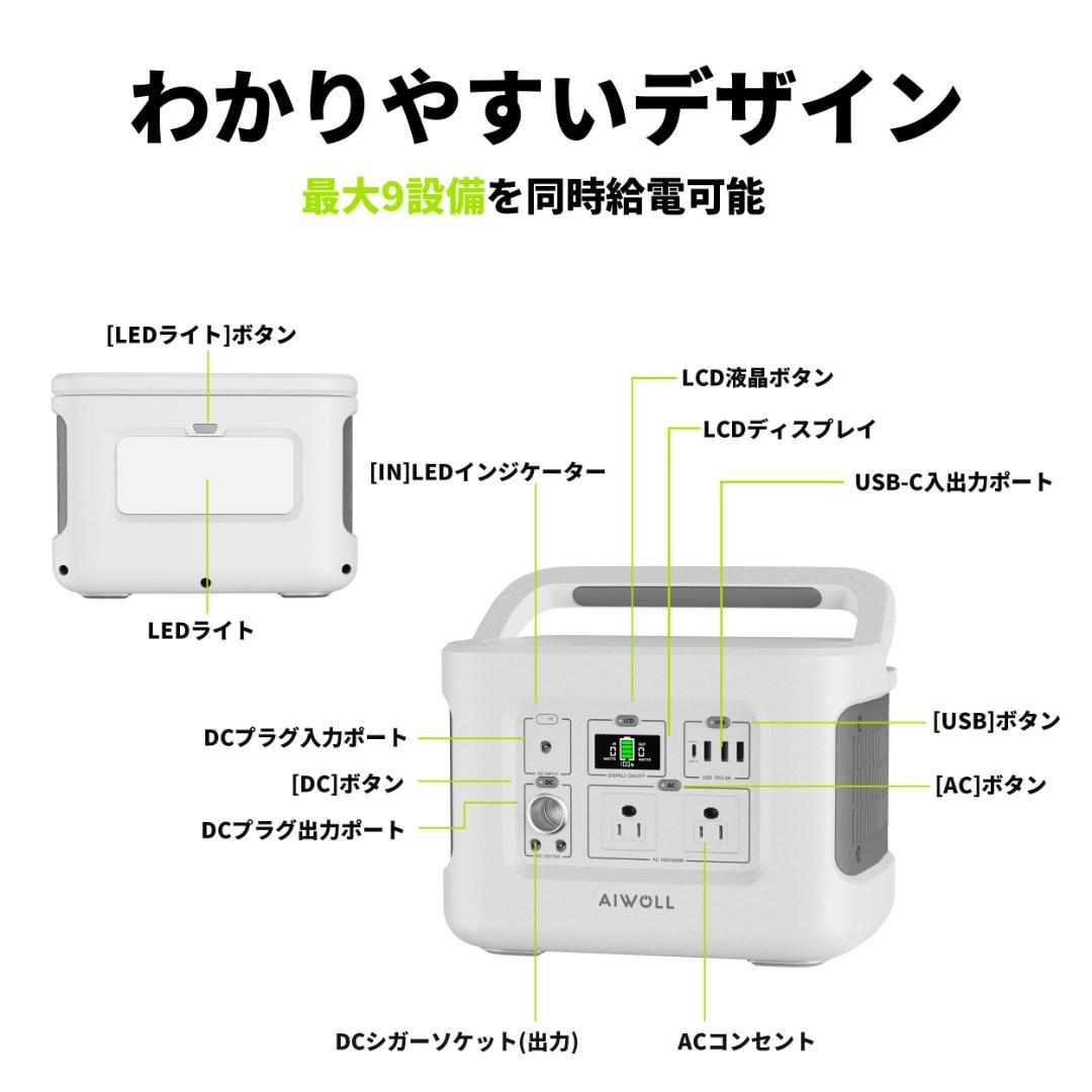 新品 AIWOLL ポータブル電源 515Wh 600W出力 リン酸鉄リチウム